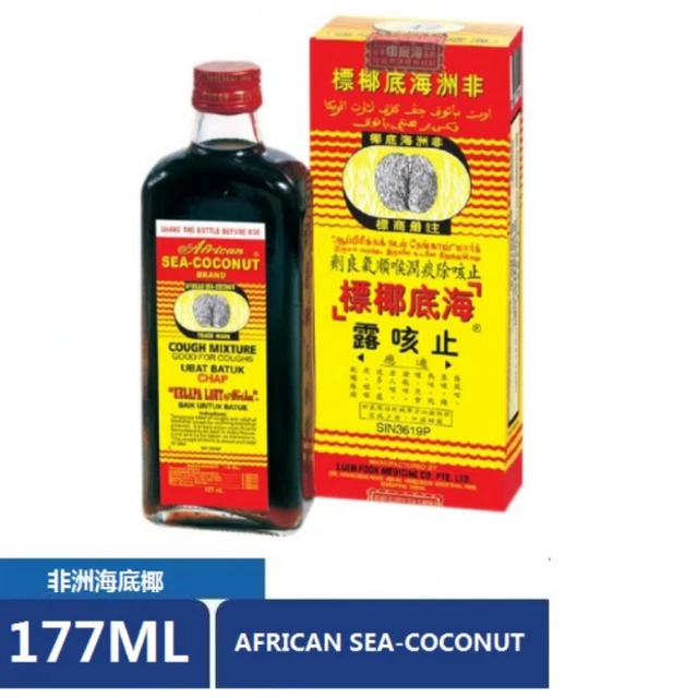 AFRICAN SEA COCONUT Cough Syrup 177ml Solution For Relief Cough& Sore ...