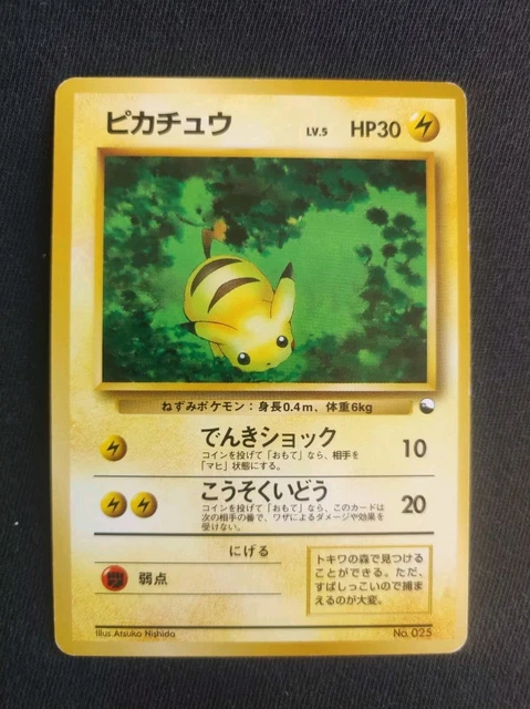 POKEMON JAPANESE CARD Pikachu No.025 Vending Quick Starter Gift Set ...