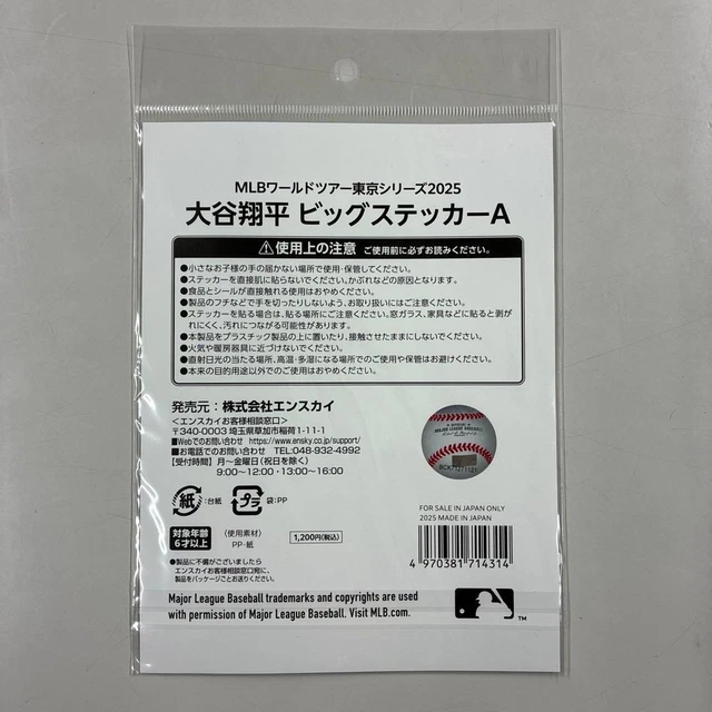 SHOHEI OHTANI MLB World Tour Tokyo Series 2025 Big Sticker Official ...