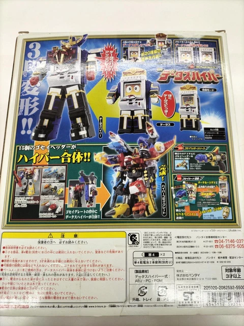 TENSOU SENTAI GOSEIGER Dx Datas Hyper Bandai JPS59 $425.85 - PicClick CA