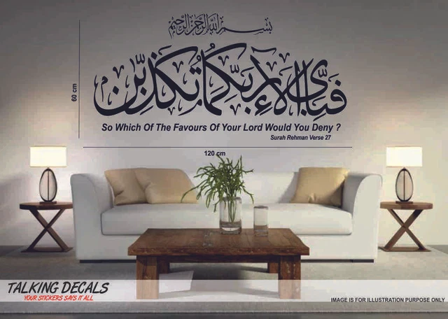 SURAH RAHMAN VERSE 13 Islamic wall art Stickers,Decals Calligraphy ...