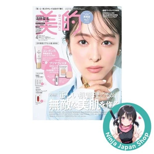 BITEKI 美的 JAPANESE Fashion Magazine APRIL 2025 Issue with Appendix from ...