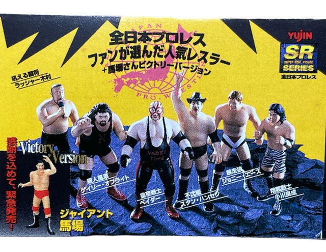 AJPW STAN HANSEN Big Van Vader 7 set Figure Yujin Wrestling Series 2 ...
