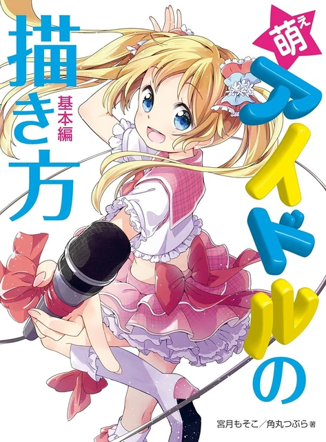 HOW TO DRAW Moe Idols: Basic Edition book form JP £39.53 - PicClick UK