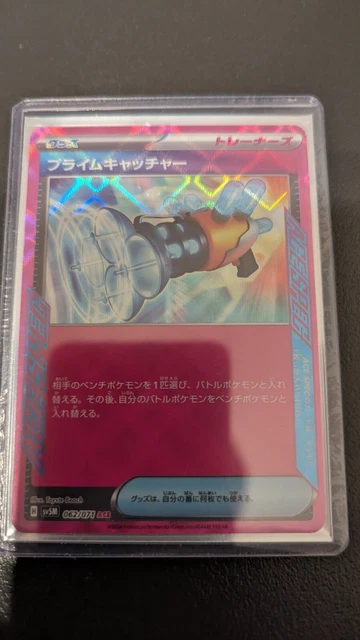 ACE SPEC PRIME Catcher 062/071 sv5M Japanese Pokemon TCG Cyber Judge NM EUR 40,00 - PicClick IT