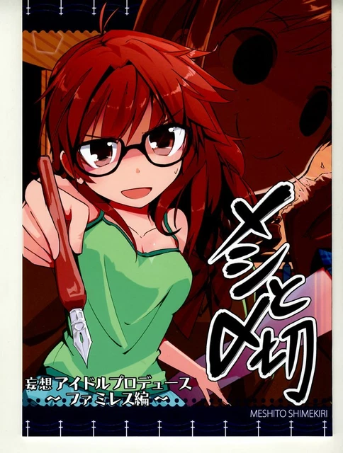 DOUJINSHI JAPAN DOUJINSHI Anime doujin Art book Girl Idol Cosplay manga ...