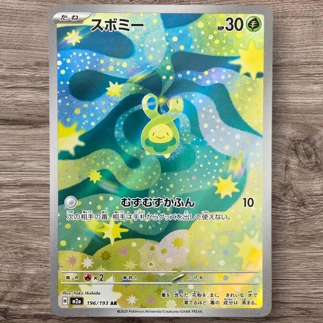 BUDEW POKEMON CARD Mega Dream Ex Art Rare 196/193 AR $8.95 - PicClick AU
