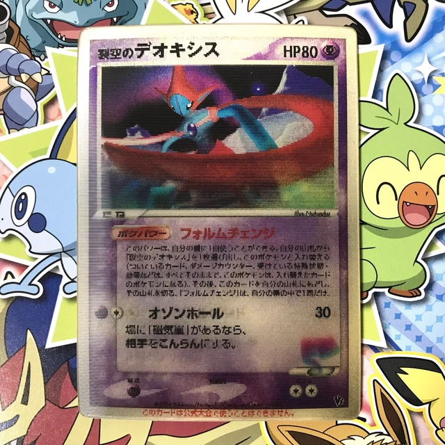 CARTE POKÉMON JAPONAISE Sky-Splitting Deoxys 3D Space Fissure's LP++ #C ...