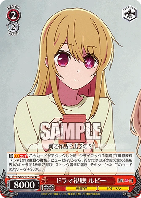 WEISS SCHWARZ OSK/S107-052 Rubis Hoshino U Oshi no Ko EUR 2,14 - PicClick FR