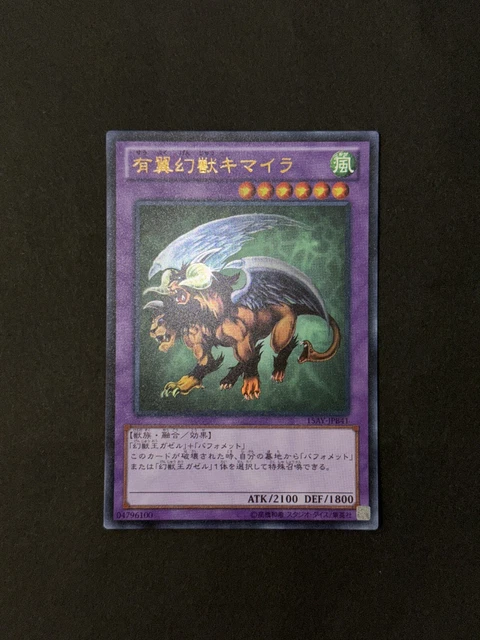 YUGIOH OCG JAPANESE Chimera the Flying Mythical Beast 15AY-JPB41 Ultra Rare EUR 12,00 - PicClick FR