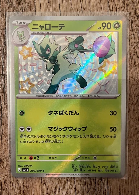 POKEMON CARD MATOURGEON Shiny 203/190 S Sv4a Shiny Treasure Ex Japanese MINT EUR 5,99 - PicClick FR