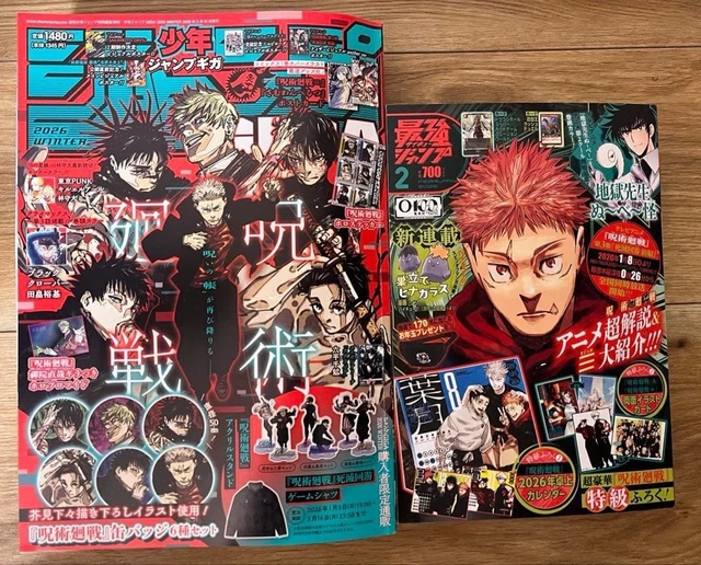 JUMP GIGA WINTER+SAIKYO JUMP Feb. 2026 Jujutsu Kaisen [Bonus Complete ...
