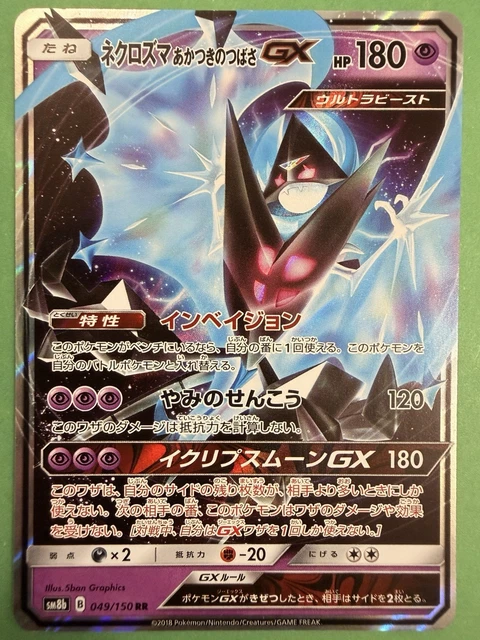 POKEMON JAPANESE DAWN Wings Necrozma GX - Ultra Shiny GX sm8b - 049/150 ...