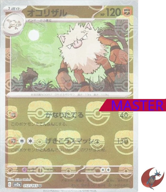 CARTE POKÉMON SV2A 057/165 MASTER BALL Primeape Scarlet & Violet 151 EUR 13,66 - PicClick FR