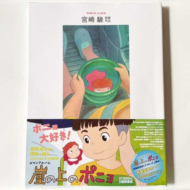 HAYAO MIYAZAKI : Album romain Ponyo on Cliff by Sea (Guide artistique ...