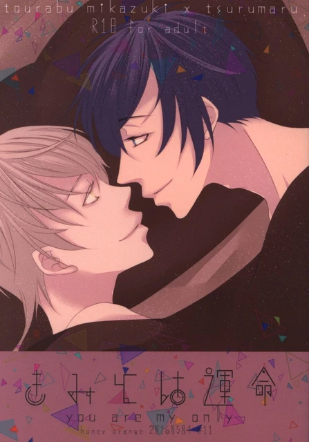 DOUJINSHI HONEY ORANGE (Ichinose Haruka) You are my destiny (Touken ...