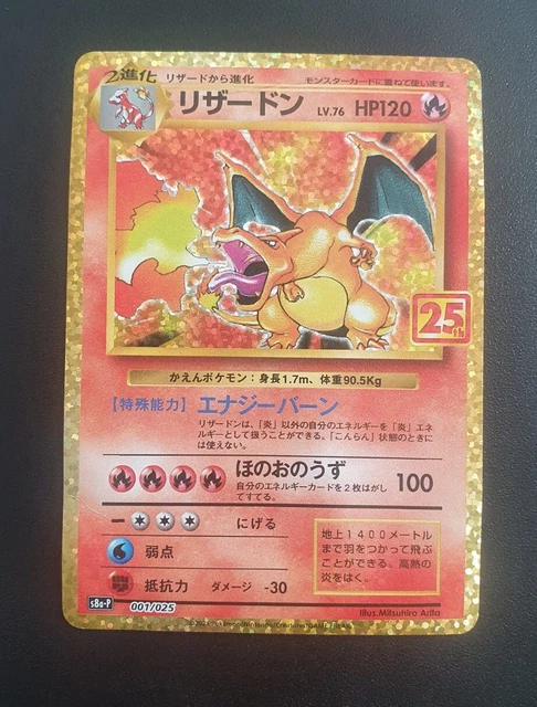 RARE JAPANESE POKEMON 25th Anniversary Collection CHARIZARD 001/025 ...