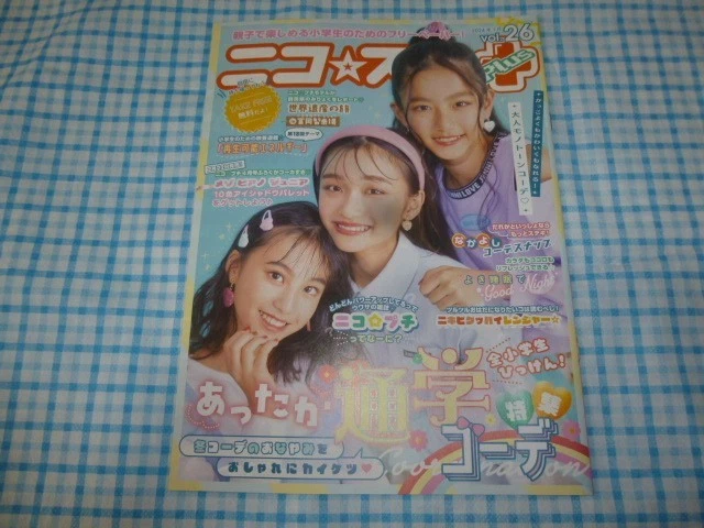 NICOPCHI 2024 VOL26 booklet Sakihama Riko, Kawase Midiko, Tachibana ...