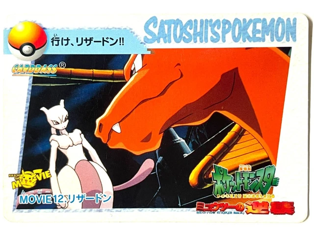 MP BANDAI POKEMON Carddass Movie 12 Charizard Anime Card 1998 JAPAN ...