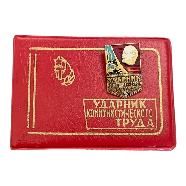 SOVIET USSR RUSSIAN Shock worker Communist Labour Lenin Award Pin Badge ...