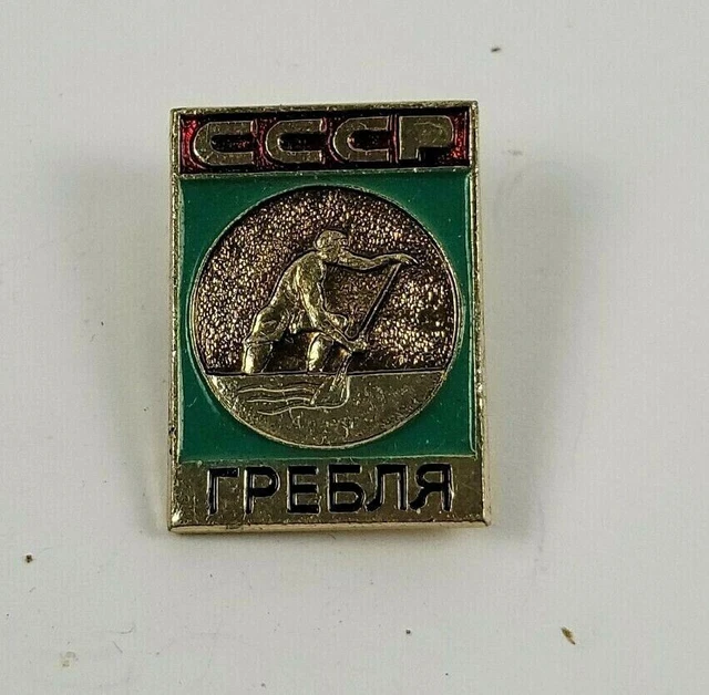 VINTAGE CCCP RUSSIAN Communist Rowing Boat Competition Sports Pin ...