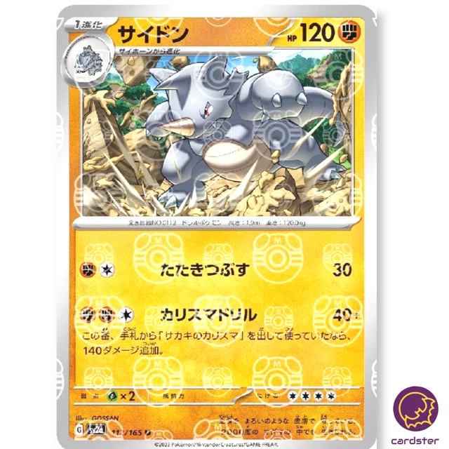 MASTER BALL REVERSE HOLO Rhydon U 112/165 Pokémon 151 SV2a Japon EUR 28,67 - PicClick FR