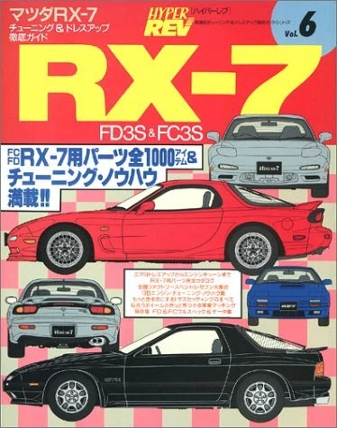 HYPER REV VOL. 6 Tuning & Dress Up Guide Mazda RX-7 CAR Magazine ...