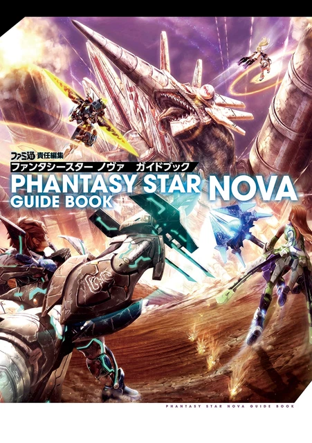 PHANTASY STAR NOVA Guidebook (Famitsu Strategy Guide) form JP $44.65 ...