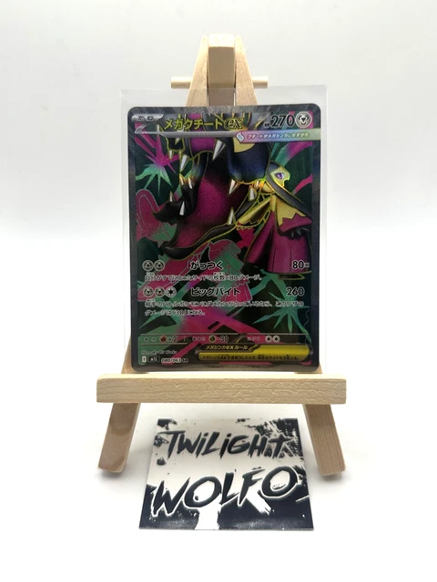 MEGA MAWILE EX 080/063 M1l: Mega Brave Holo (Japanese) £5.43 - PicClick UK