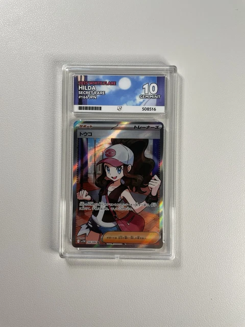 2025 POKÉMON JAPANESE Hilda 166/086 SR White Flare ACE 10 GEM MINT Perfect £55.35 - PicClick UK