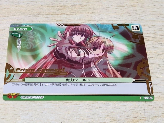 CARTE FEUILLE D'OR High School DxD Prism Connect Magic Shield EUR 50,82 ...