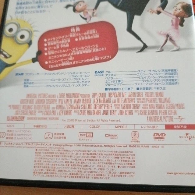 DESPICABLE ME DVD Japan g1 £32.10 - PicClick UK