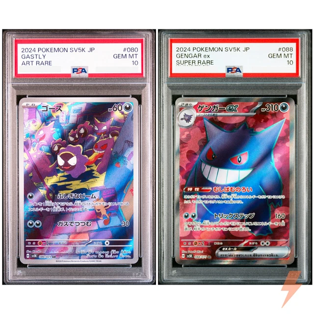 PSA 10 GASTLY AR Gengar ex SR Set 080-088/071 SV5K Wild Force Pokemon Japanese $334.74 - PicClick CA