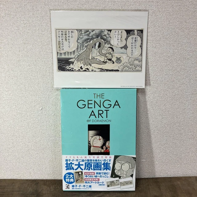 THE GENGA ART OF DORAEMON Enlarged Original Painting Museum Book ...