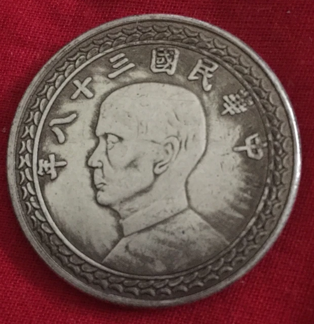 RARE CHINA CHINESE Coin ROC 38 year/Taiwan Province 1 Yuan 中华民国38 ...