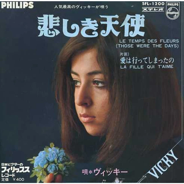 VICKY LEANDROS = Vicky Leandros - 悲しき天使 = Le T (Vinyl 7" - 1968 - JP ...