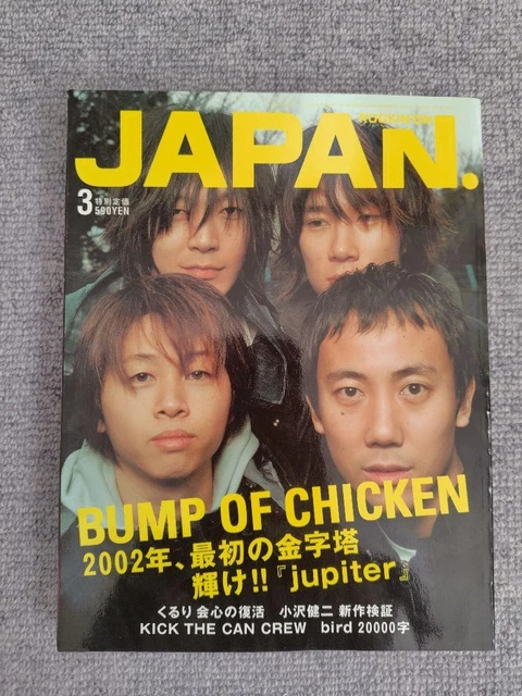 BUMP OF CHICKEN March 2002 Issue Rocking on Japan £85.93 - PicClick UK