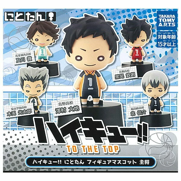 TAKARA HAIKYU! HAIKYUU!! TO THE TOP Nitotan Figure Mascot Captain Set ...