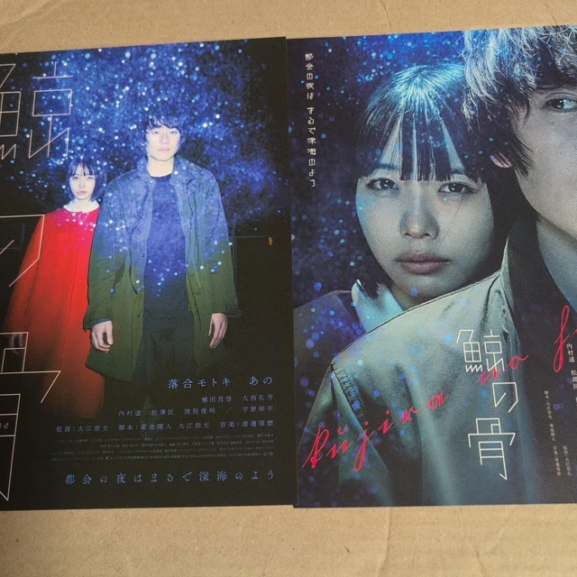 WHALE BTYPE 2 Motokihiai AMayu Yokota Reiyoshi Onishi Toru Uchimura ...