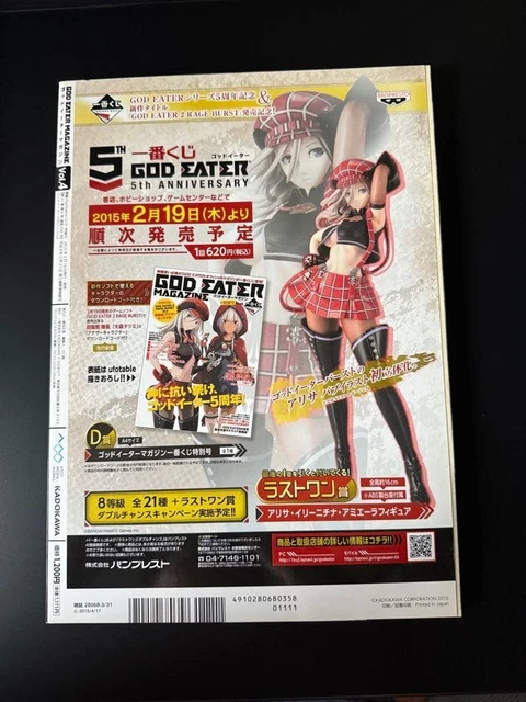 GOD EATER MAGAZINE Vol.4 with Calendar, 5th Anniversary, GOD EATER 2 ...