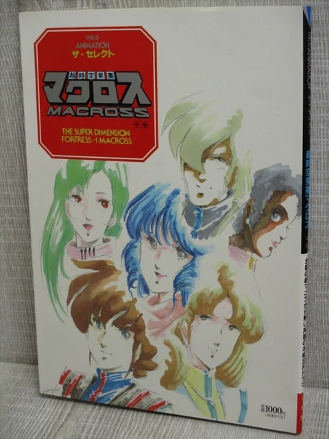 MACROSS SUPER DIMENSION Fortress Art Book 2 avec affiche 1983 livre d ...