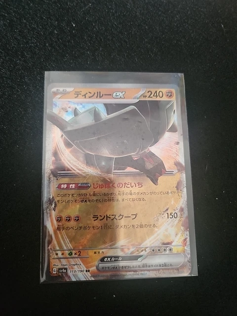 CARTE POKÉMON 113/190 Sv4a Jap. EUR 1,00 - PicClick FR