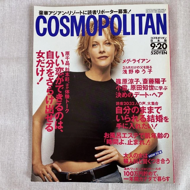 COSMOPOLITAN JAPAN SEPT 1998 Meg Ryan Yuko Asano Magazine Vintage Used ...