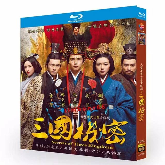 2023 CHINESE DRAMA TV SECRET OF SANGUO DVD 三国机密BD Chinese Sub Blu-ray ...