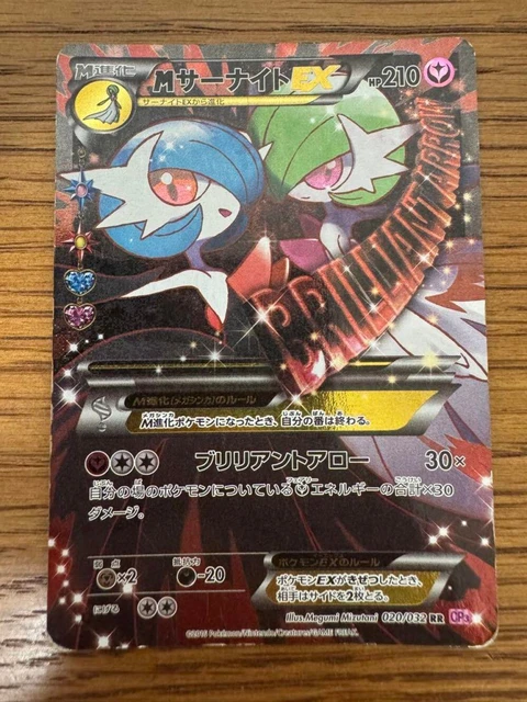 CARTE POKEMON M Gardevoir EX 020/032 1ED PokeKyun Collection Japonaise 2016 EUR 167,17 - PicClick FR