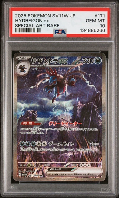 HYDREIGON EX 2025 Pokemon SV White Flare (JP) - sv11W #171 PSA 10 Sar £ ...