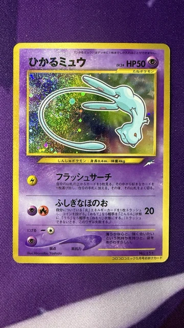 POKEMON CARD CORO Coro Shiny Mew No.151 - Old Back Clean Front ...