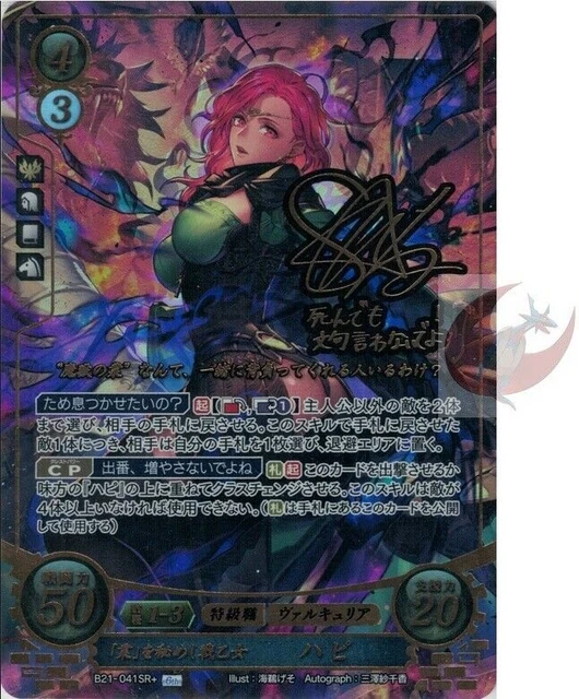 CARTE FIRE EMBLEM 0 Cipher B21-041SR+ Hapi Three Houses Japonais EUR ...