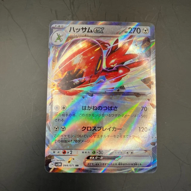 CARTE POKÉMON SCIZOR ex 044/071 RR Cyber Judge sv5M japonaise comme neuf EUR 0,91 - PicClick FR