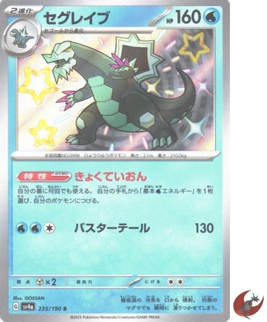 CARTE POKÉMON SV4A 235/190 Baxcalibur S Scarlet & Violet Treasure EUR 4,32 - PicClick FR